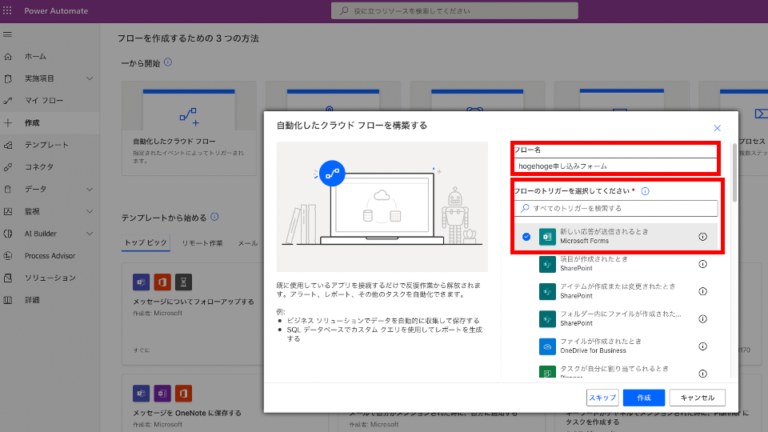 【7分でできる！】PowerAutomate×Formsで自動応答メッセージを送信する方法 | リピログ